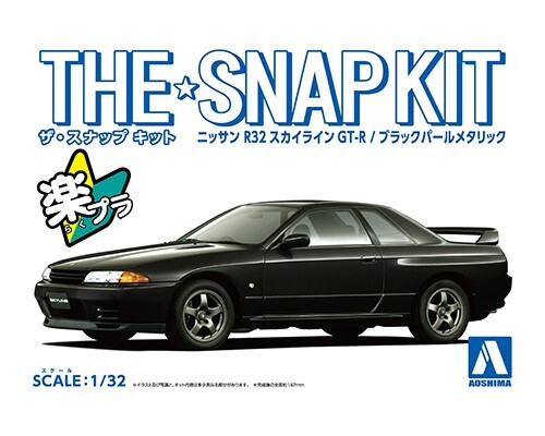 Aoshima 1/32 NISSAN R32 SKYLINE GT-R (BLACK PEARL METALLIC)