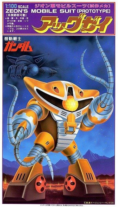 Bandai G0008675 1/144 Agguy | Rhypla Builds