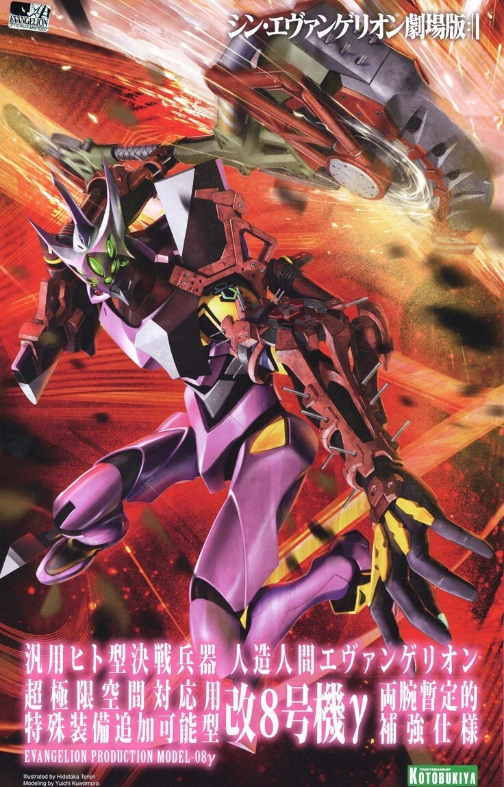 Kotobukiya - Evangelion Kai Unit 08 Gamma | RHYPLABUILDS